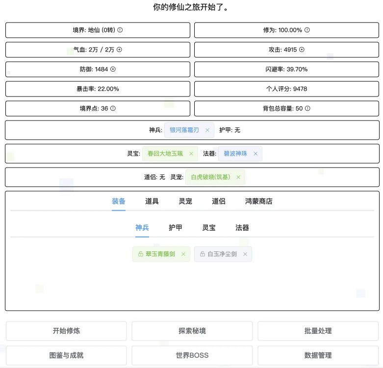 项目 - GitHub项目分享