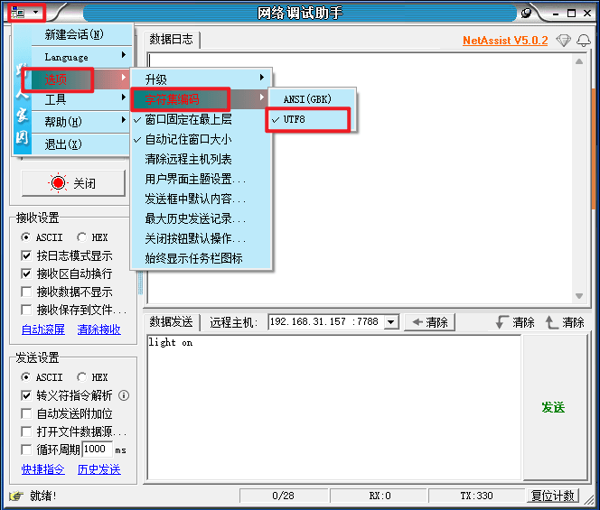 五、PC远程控制ESP32 LED灯 - ByteZoneX-探索Web开发资源和人工智能教程的代码社区